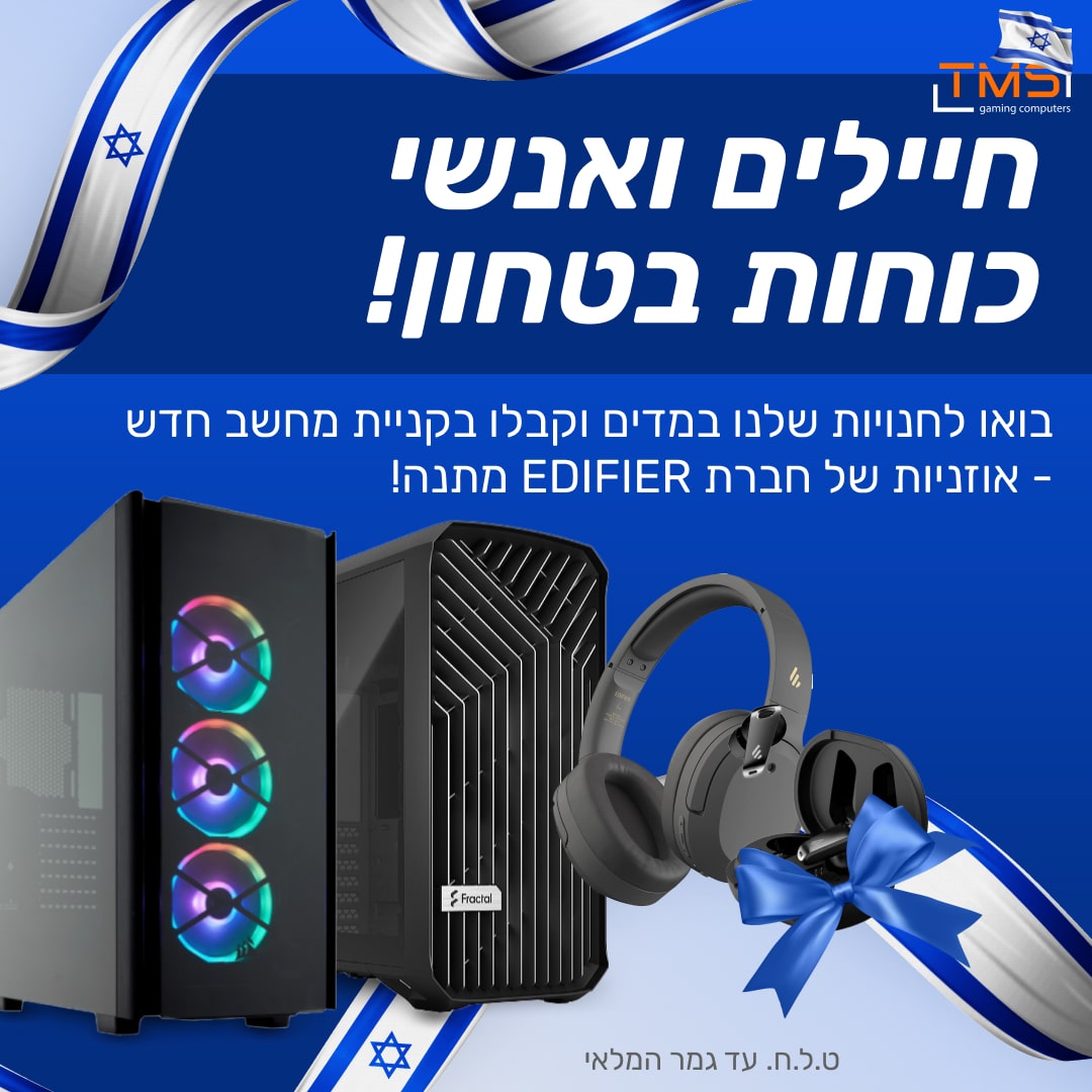 TMS טי.אמ.אס. מחשבים